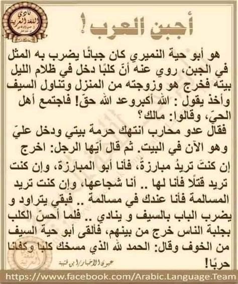 Pin By كنوز ألحكمهtreasures Of Wisdo On العائد من الموت Beautiful