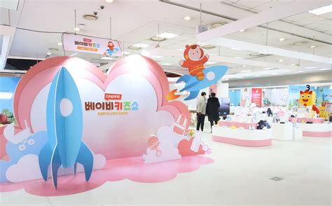 보도자료 쿠팡 ‘베이비and키즈쇼 팝업스토어 오늘부터 3일간 오픈 15만원 상당 기프트 박스부터 자녀와 즐길거리 풍성