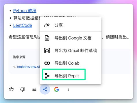 轻松构建你的第一个 Ai 项目：使用 Replit 和热门 Api 搭建你的应用 知乎