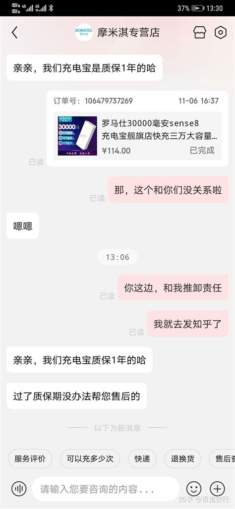 罗马仕线和充电宝烧了客服都推脱责任 知乎