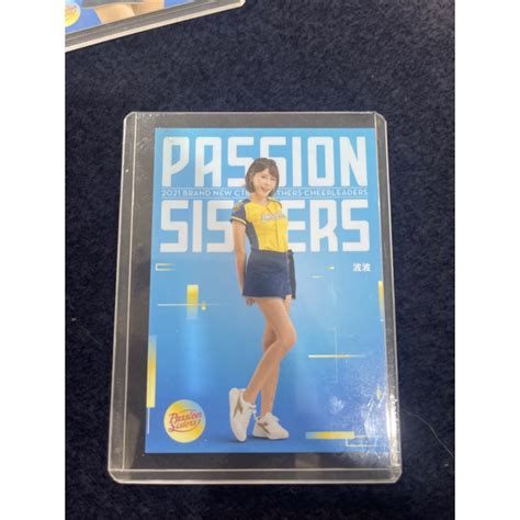波波 中信兄弟 啦啦隊 兄弟象 中華職棒 Ps女孩 Passion Sisters 私服卡 中信特攻 蝦皮購物