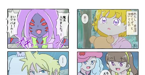 魔法つかいプリキュア すごいよ！！みらいさん リコッ Meのマンガ すごいよみらいさん 朝日奈みらい リコプリキュア
