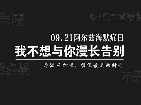 阿尔兹海默症素材网站图片免费下载 Zcool站酷