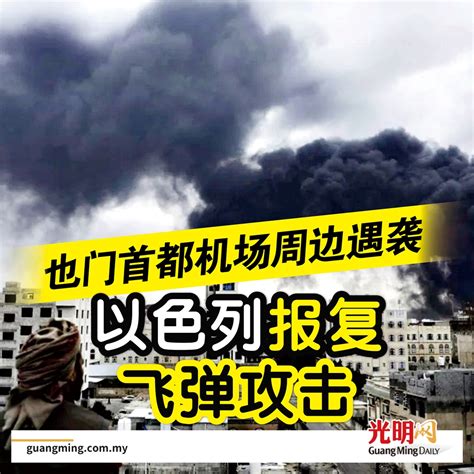 光明日報 Guang Ming Daily Added A New 光明日報 Guang Ming Daily