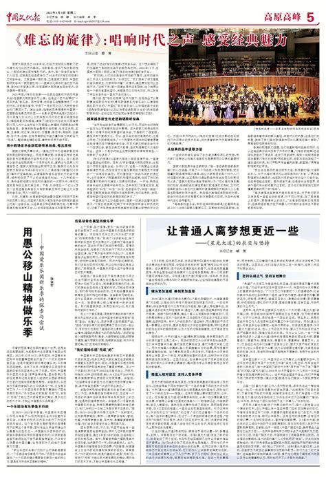 《难忘的旋律》：唱响时代之声 感受经典魅力