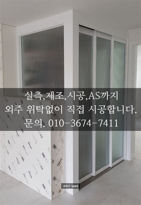 현관 ㄱ자중문 경기도 아파트 현관 ㄱ자 중문 시공현장입니다 네이버 블로그