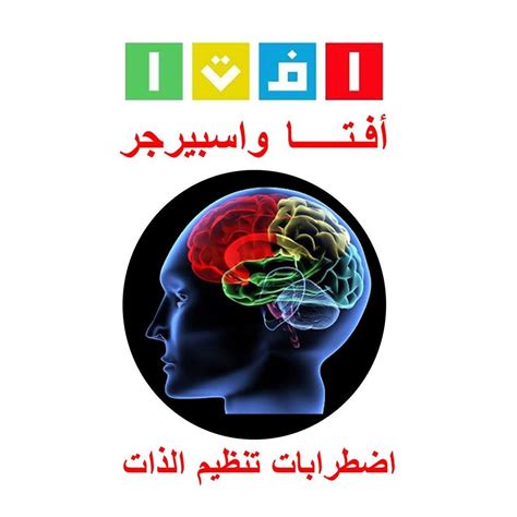 اسرار التوحد Baghdad