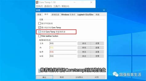 分享 2 款 Windows 系统下小巧的 Cpu 硬件温度监控工具 电脑小魔王