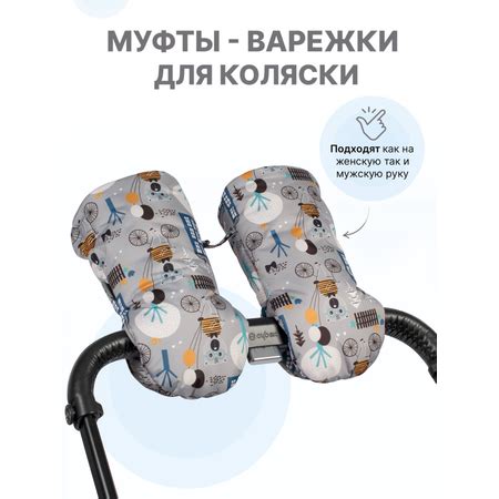 Муфты-варежки для коляски Buggykids Серый Мишки на велике купить по ...