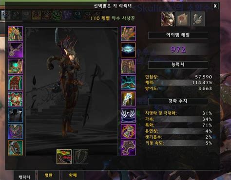 월드 오브 워크래프트 인벤 본부캐 야냥 심크값과 세팅 공유 와우 인벤 사냥꾼 게시판