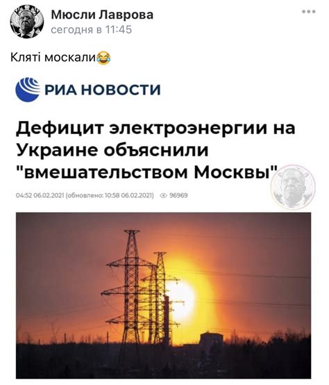 ﻿шШк Мюсли Лаврова ЩЯ№ сегодня в 1145 Клят москали РИА НОВОСТИ