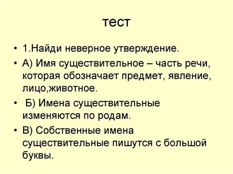 Имя существительное как часть речи 5 класс презентация онлайн