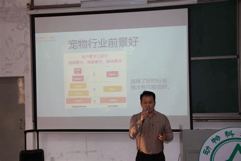 动物科技学院举办兽医学生职业规划与 执业兽医考试专题讲座 仲恺农业工程学院动物科技学院