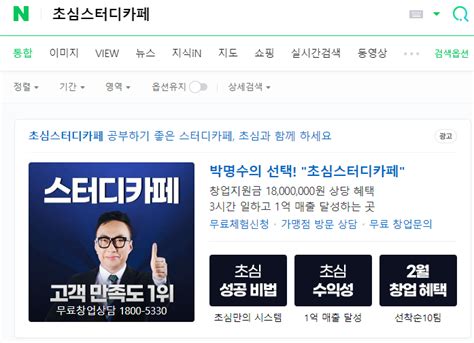 공정위 정보공개서로본 초심스터디카페 창업 알아보자 1편 Feat 박명수독서실 창업비용 네이버 블로그