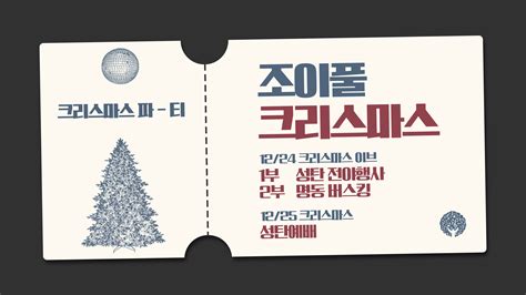 크리스마스 행사 티켓 1 2024 티켓 디자인 티켓 핸드폰 Ui 디자인