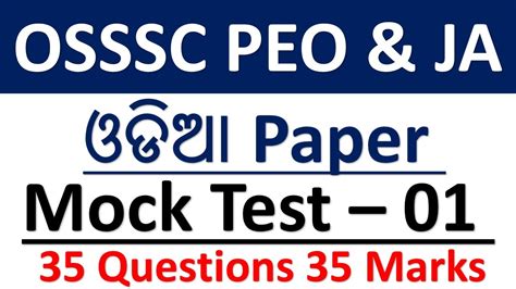 OSSSC PEO JA Odia Mock Test Exams Odia YouTube