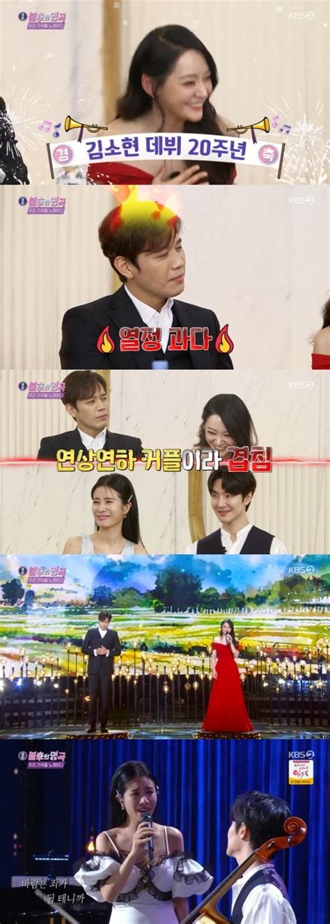 손준호 아내 김소현과 함께하는 무대숙제 검사 당하는 기분 뉴스1