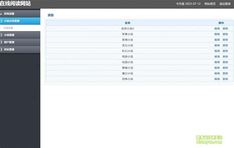 Php毕业设计源码下载基于php小说阅读网站管理系统 毕设网 计算机毕业设计源码毕业设计成品论文下载网