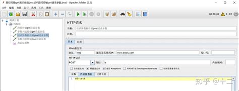 Jmeter自学【4】 请求 知乎