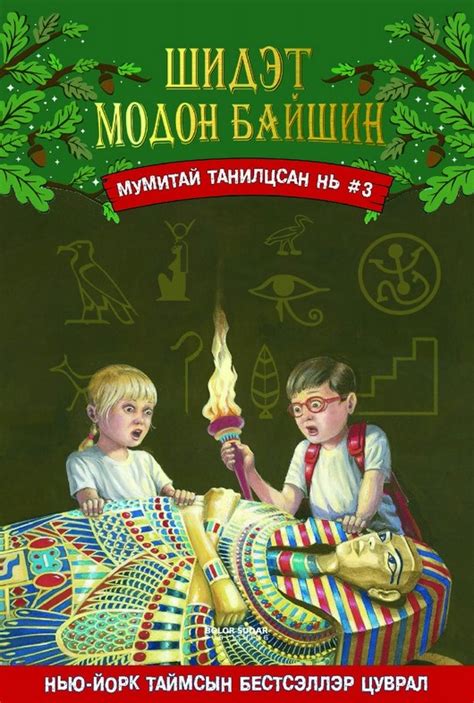 Хүүхдийн Номын Ордон хүүхэд багачуудаа урьж байна Facebook