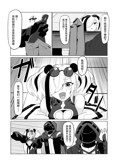 Feater To 和食铁兽一起做。 Page 4 Nhentai Hentai Doujinshi And Manga