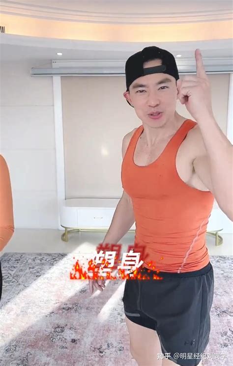 最近最火刘耕宏的健身操，本草纲目毽子操四个动作图解 知乎