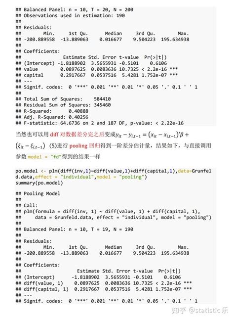R语言回归与分类（五） 固定效应模型 知乎
