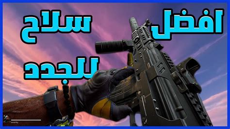 افضل سلاح لبدايتك في اللعبه Delta Force Youtube