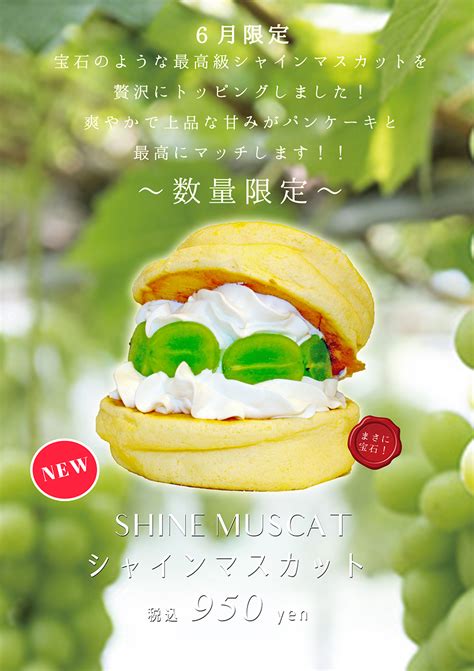 6月期間限定メニューのお知らせ PANDORA BURGER