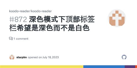 深色模式下顶部标签栏希望是深色而不是白色 Issue 872 koodo reader koodo reader GitHub