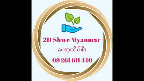 29 4 2025 မနက်ပိုင်း ဟော့ထိပ်စီး Youtube