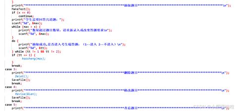 单项选择题标准化考试系统【c语言课程设计】【大学生课程设计c语言源码】【课程设计报告】【图文展示】 Csdn博客