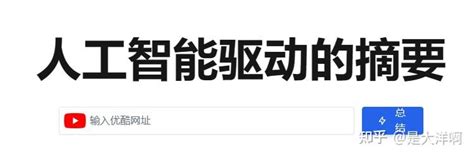 干货丨chatgpt大爆发，这35个ai工具让你效率倍增，解放双手！ 知乎