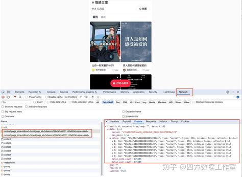 python 爬取小红书某个话题下的笔记内容 知乎