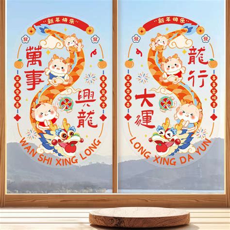2024龍年窗花福字門貼新年裝飾玻璃靜電貼貼紙年畫春節過年窗貼 蝦皮購物