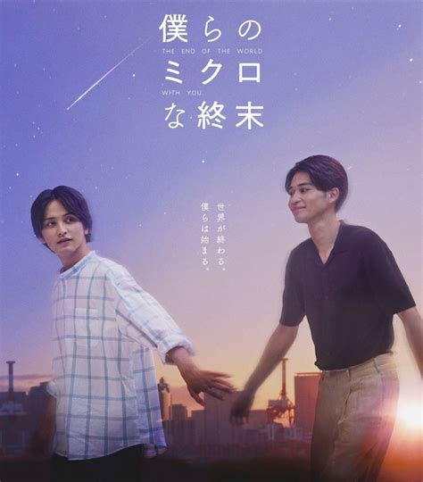 The End Of The World With You 2023 1080p Türkçe Altyazılı Bl Drama