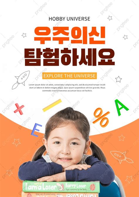 Orange Metacognitive Learning Method Poster Template Download On Pngtree