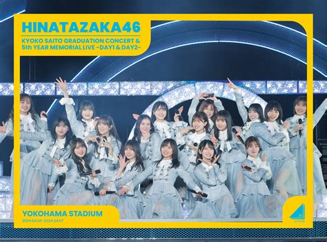 日向坂46 齊藤京子の卒業コンサート＆ひな誕祭blu Ray＆dvd、ジャケットアートワークが公開 Entame Next アイドル