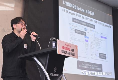 제3회 Ai 인사이트 포럼 전자신문