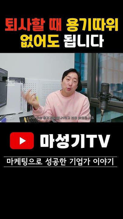 퇴사할 분들 주목 이거 하나만 가지고 퇴사하세요 행즉가 퇴사 이직 프로퇴사러 경제적자유 성공 실패 이직성공