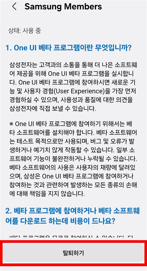 원유아이7 업데이트 방법 베타 설치 One Ui 7 롤백 다운그레이드 탈퇴 하는법 정식 배포 일정 삼성 갤러시 안드로이드 Z 폴드 플립 S25 Ai 기능 Websurfer