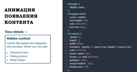 Анимация появления блока с помощью Css инструкция