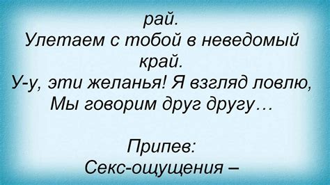 Слова песни Лариса Черникова Секс ощущения Youtube