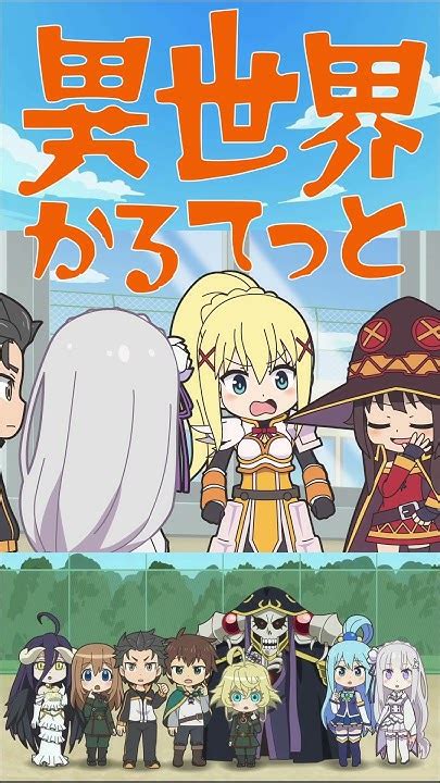 Megumins Evil Plan Youtube