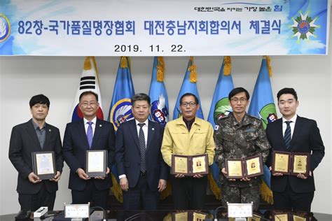 82항공정비창 충남품질명장협회 품질경영 확산 업무협약 충남일보
