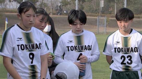 高校女子サッカー開幕！5回の優勝誇る常盤木学園敗れる波乱、前回覇者の藤枝順心は7 1で勝利 2連覇へ好発進 Tbs News Dig