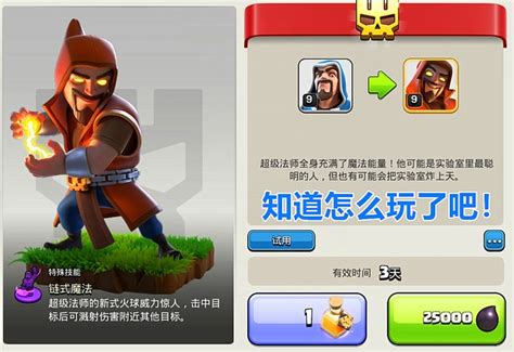 Coc部落冲突：“隐形法术”火了，了解它的隐藏属性增加爆本成功率！ 黑羽coc部落冲突阵型分享链接部落冲突阵型链分享coc阵型链接分享
