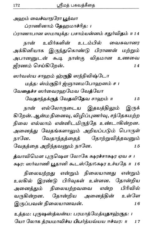 Suspended What Meaning Tamil At Ronald Roche Blog