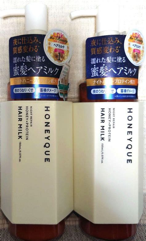【新品】 ハニーク ナイトリペア 2way ヘアミルク モイスト 2本セット メルカリ