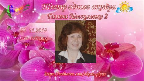 Прощальный концерт Галина Москаленко 2 Прозару